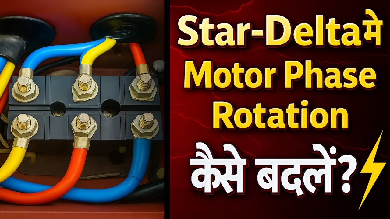 Star delta में Motor का Phase Rotation Chenge कैसे करना है | Star Delta ...
