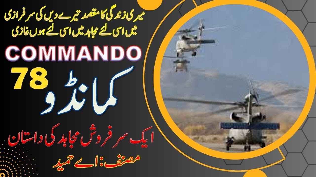 Commando By A Hameed || Epi#78 || Sarfarosh Commando || urdu novel online reading complete - YouTube