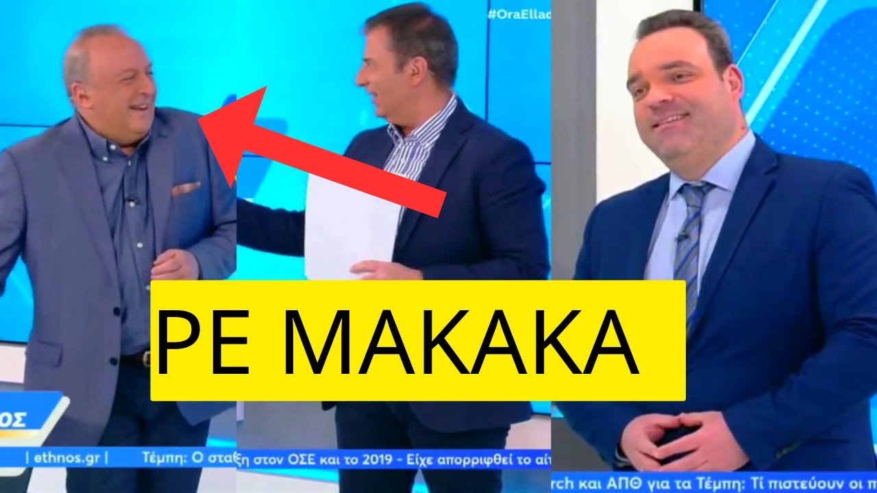 Ο Στάθης είπε ΜΑΛΑΚ@ τον Καμπουράκη στον αέρα του OPEN - YouTube
