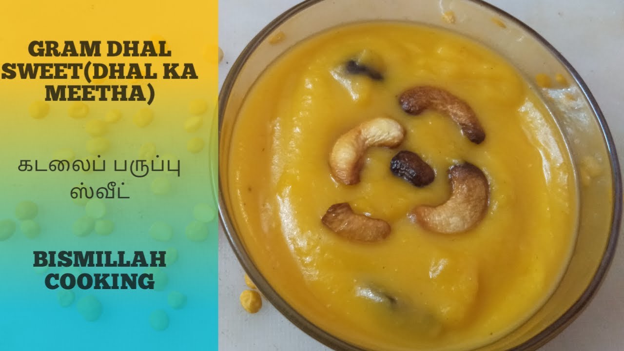 Gram dhal sweet recipe with Eng subtitles|I Channa Dhal ka Meetha ...