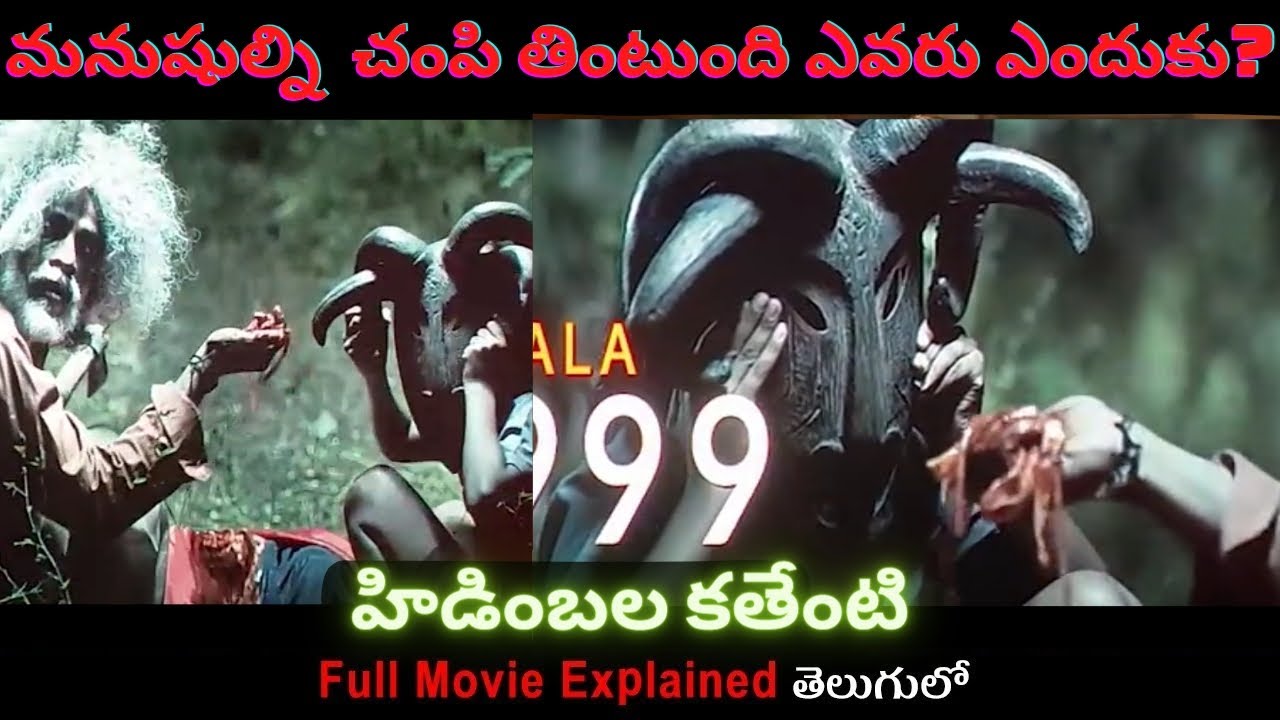 hidimba movie full story|why hero eating humans|story of hidimba ...