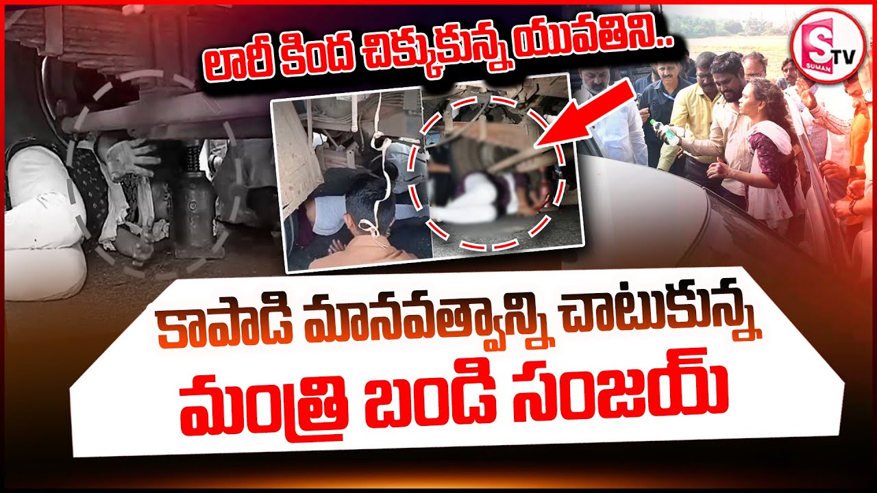మానవత్వాన్ని చాటుకున్న బండి సంజయ్..|| Bandi Sanjay Saved Woman ...