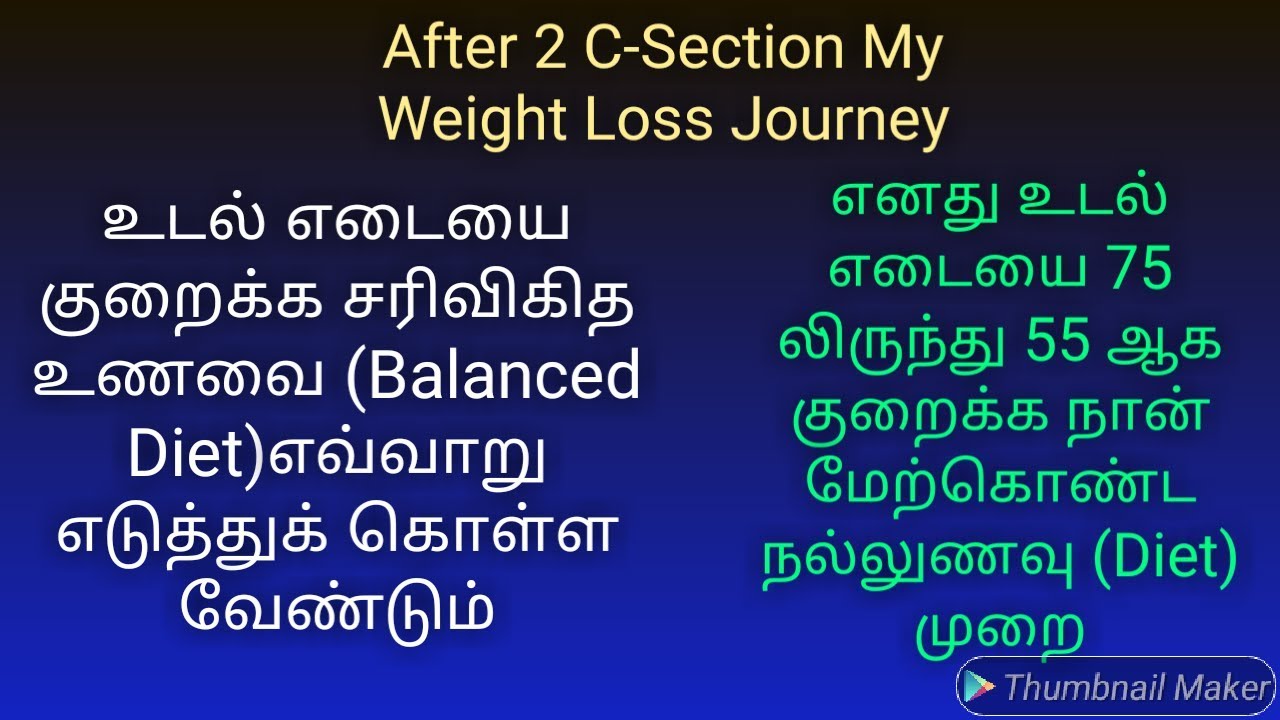 My Weight Loss Journey In Tamil Balanced Diet For Healthy Weight Loss Weight Loss Diet In my-weight-loss-journey-in-tamil-balanced-diet-for-healthy-weight-loss-weight-loss-diet-in