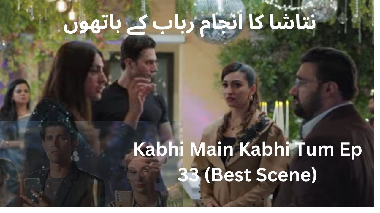 Kabhi Main Kabhi Tum Ep 33( Best Scene) | Fahad Mustafa | Hania Amir | Naeema Butt - YouTube
