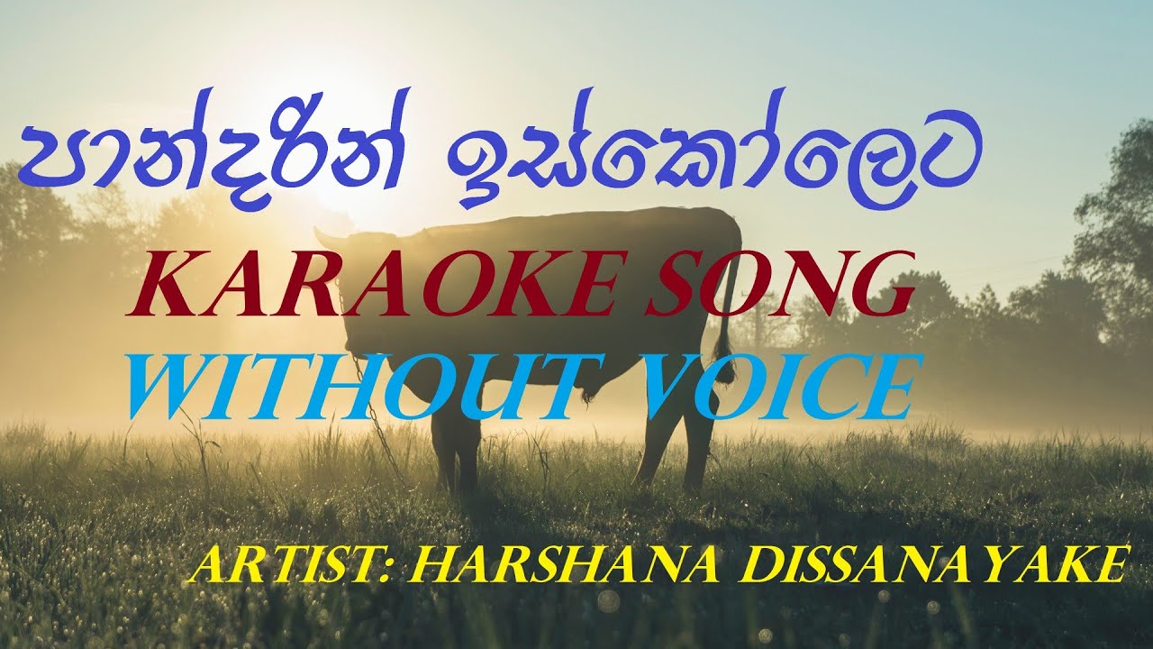 Pandarin Iskoleta Karaoke Song Without Voice - YouTube