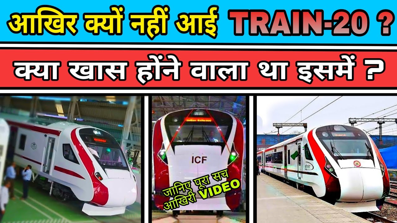 TRAIN 20 OF INDIAN RAILWAYS A LAST UPDATE : TRAIN 20 DIFFERENT FROM ...