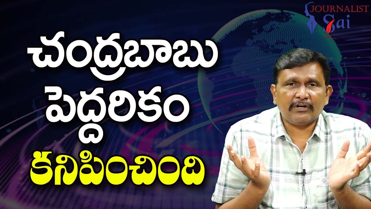 Babu Good Speech చంద్రబాబు పెద్దరికం కనిపించింది - YouTube