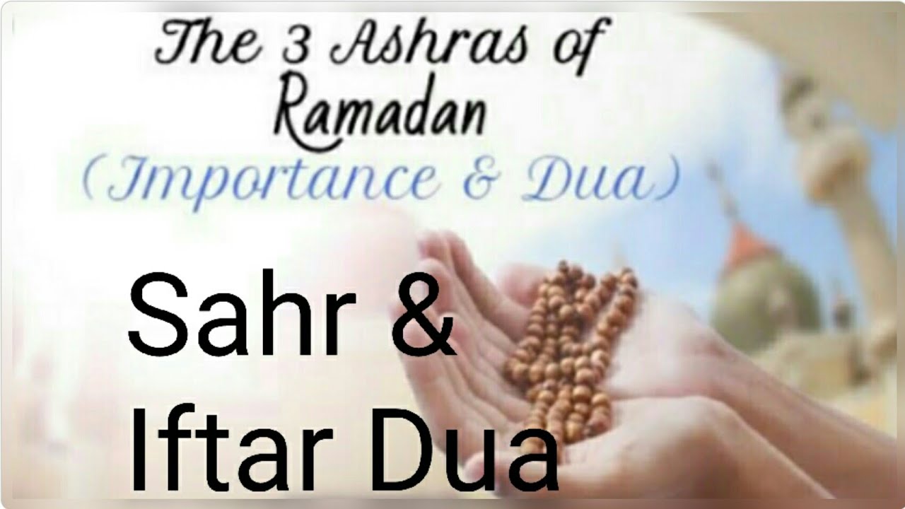 Ramzan k 3 ashro ki dua , sahar or Iftar ki dua , dua_e_travi - YouTube