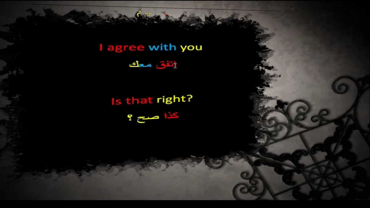 17 Learn Arabic Saudi Dialect YouTube 17-learn-arabic-saudi-dialect-youtube