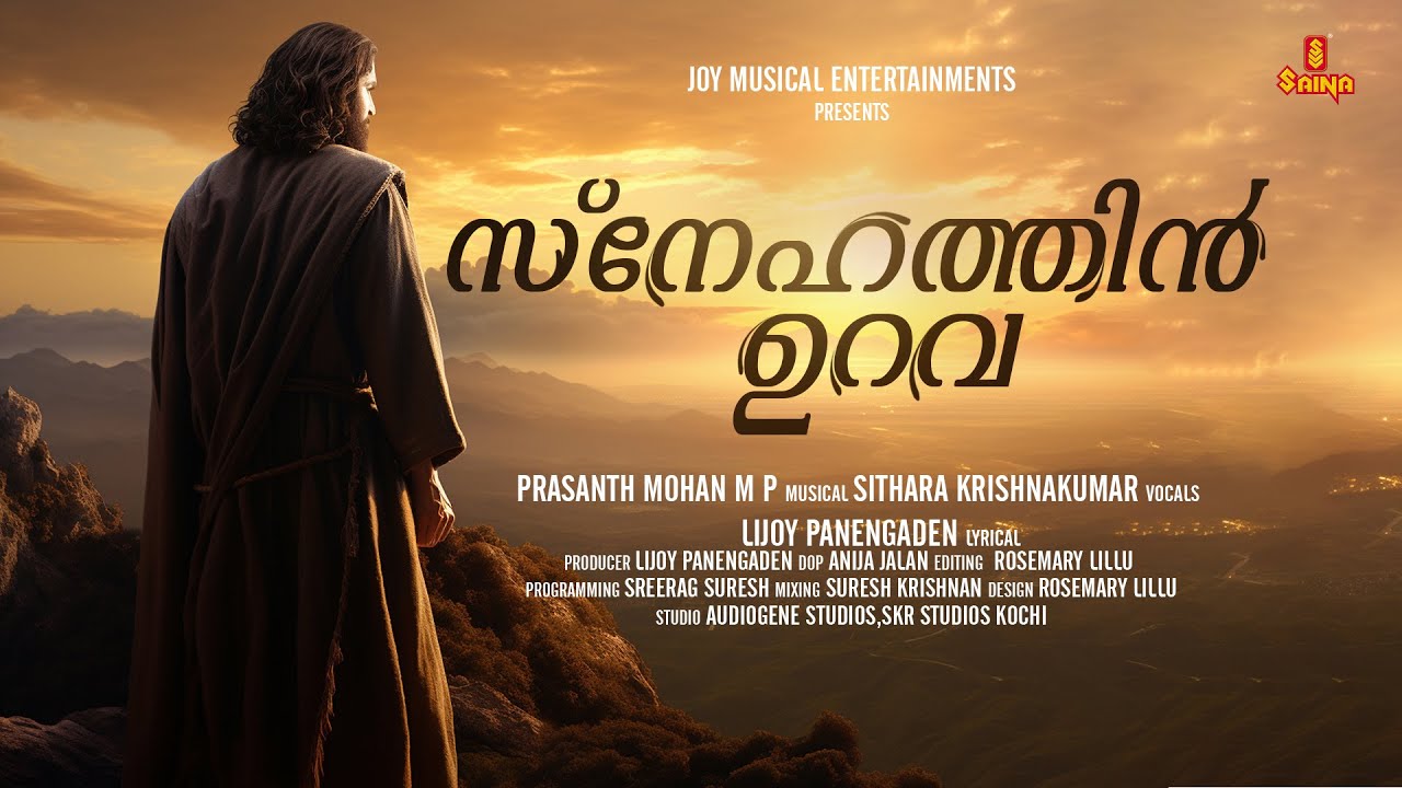 Snehathin Urava | Sithara Krishnakumar | Prasanth Mohan M P | Lijoy Panengadan - YouTube