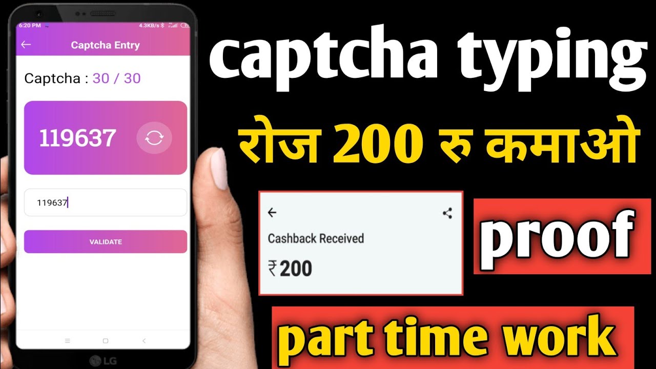 captcha typing job | captcha typing job in mobile | captcha app - YouTube