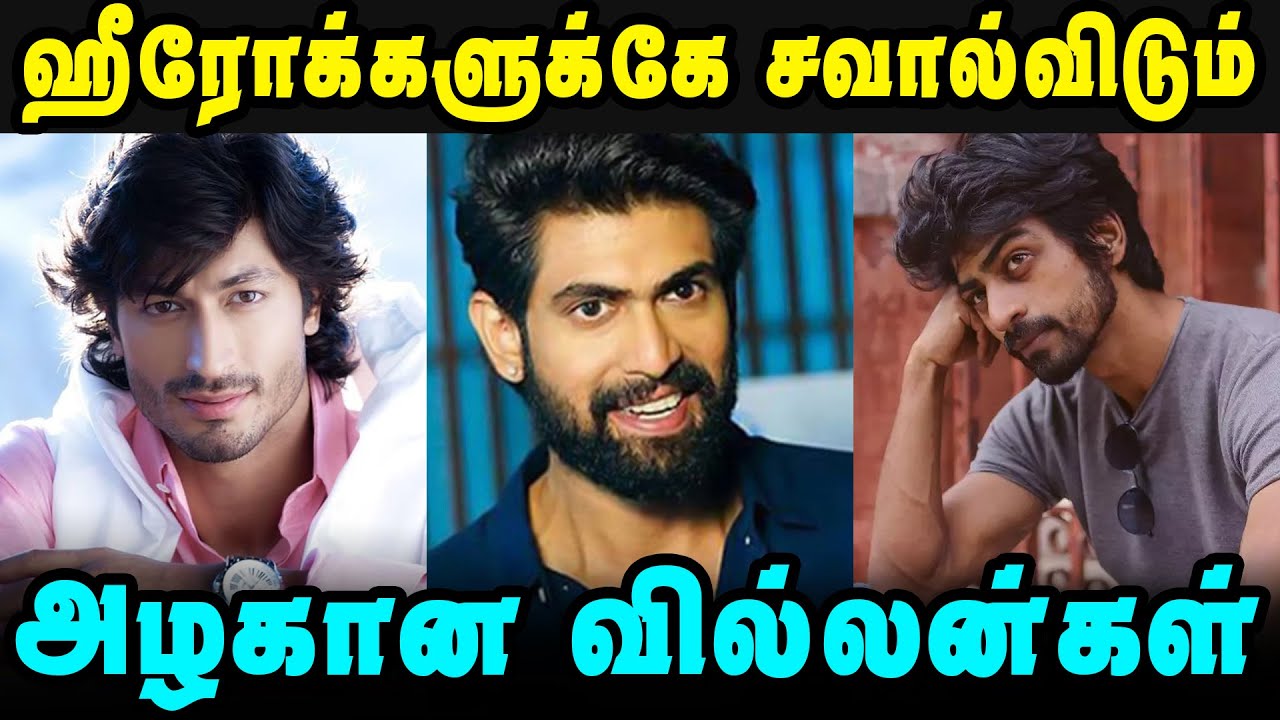 Top 10 Tamil Cinema's Handsome & Energetic Villains - YouTube