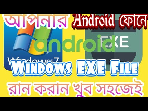 how to run windows ExE file on any Android (বাংলা) - YouTube
