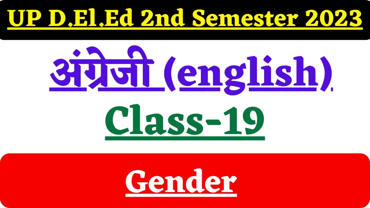 UP DELED 2nd Semester English Class 2023/Deled 2nd Semester English Imp ...