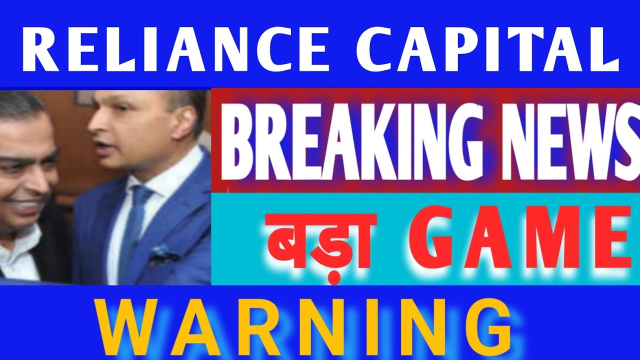 RELIANCE CAPITAL HINDUJA GROUP 💥 reliance capital share latest news ...
