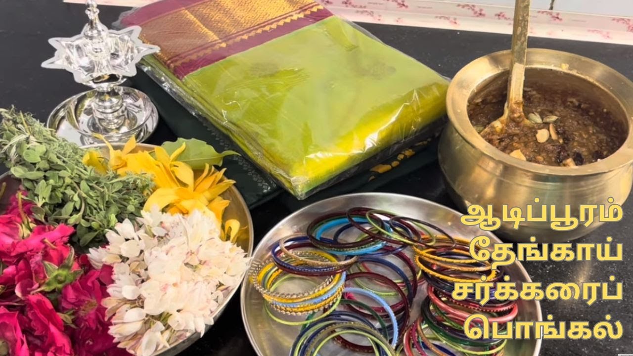 ஆடிப்பூரம் Adi Pooram - Andal Kothai Nachiar Coconut Sweet Pongal & Puranam - YouTube