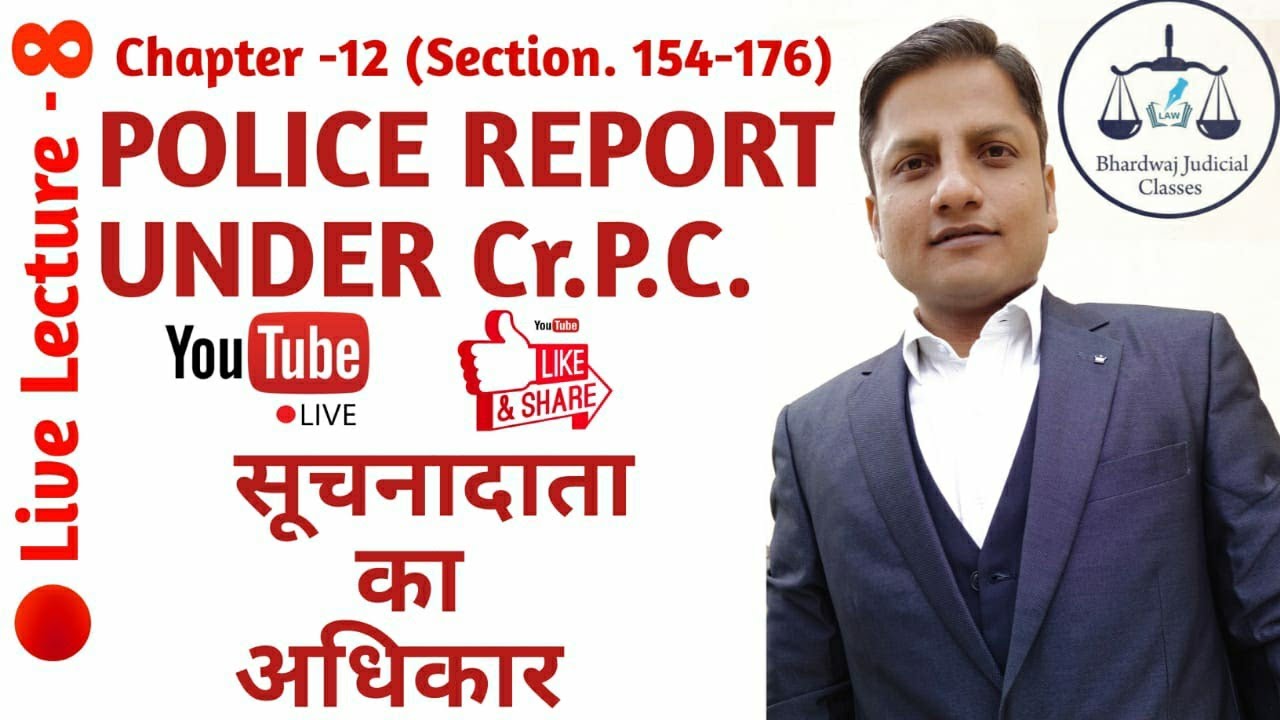 Police Report Under CrPC Section 172 Of CrPC Section 173 Of CrPC police-report-under-crpc-section-172-of-crpc-section-173-of-crpc