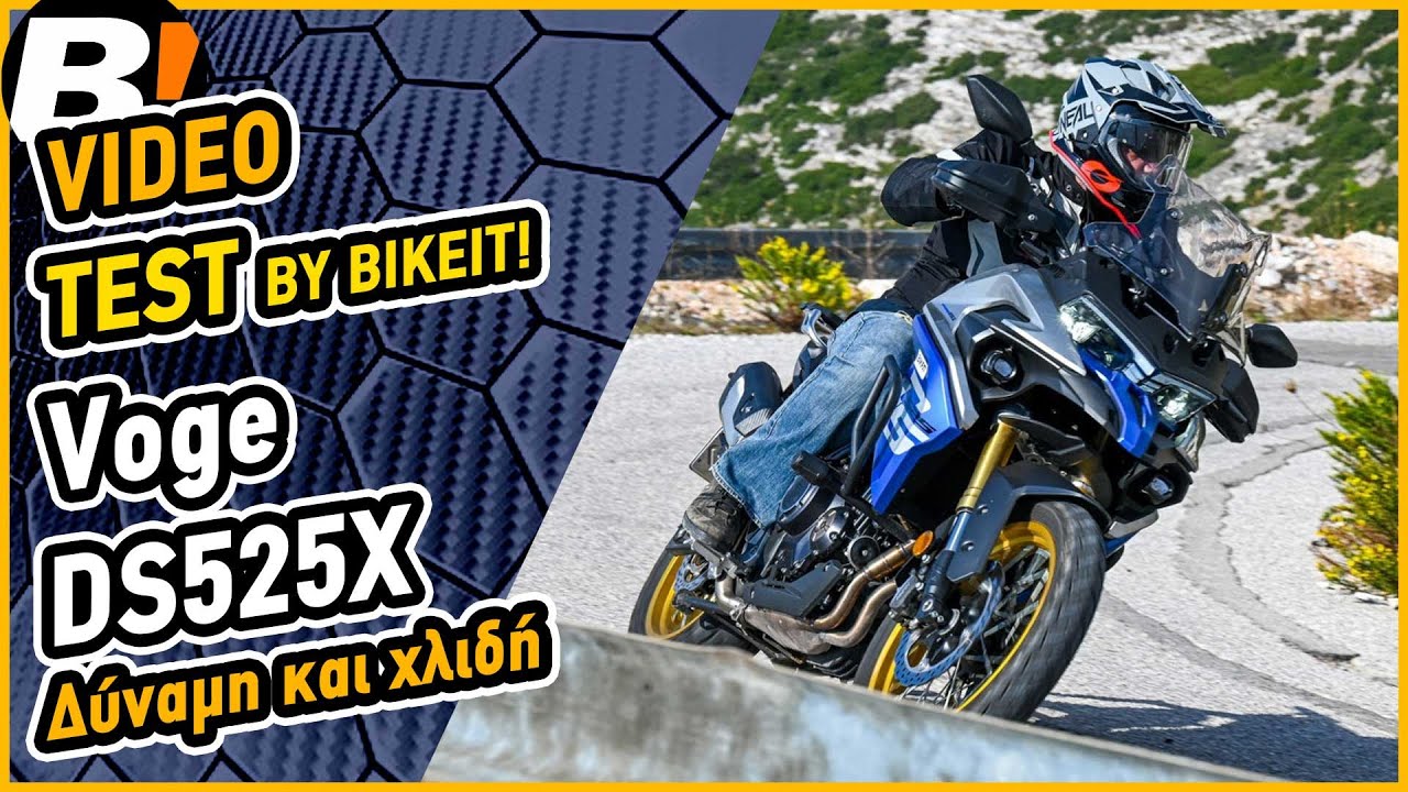 Test Ride - Voge DS 525X - BIKEIT.GR - YouTube