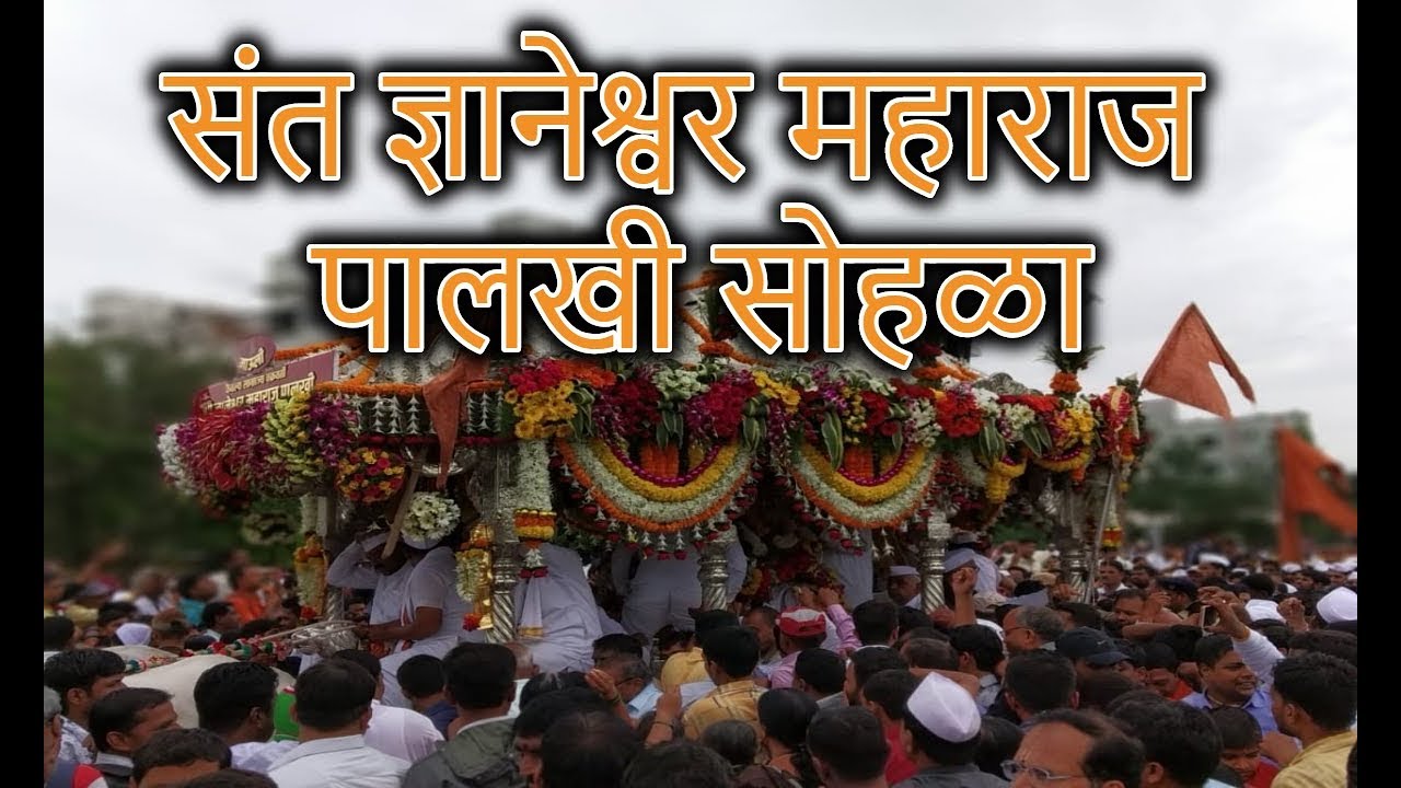 LIVE : pandarpur palkhi vari video 2018 संत ज्ञानेश्वर महाराज पंढरपुर ...