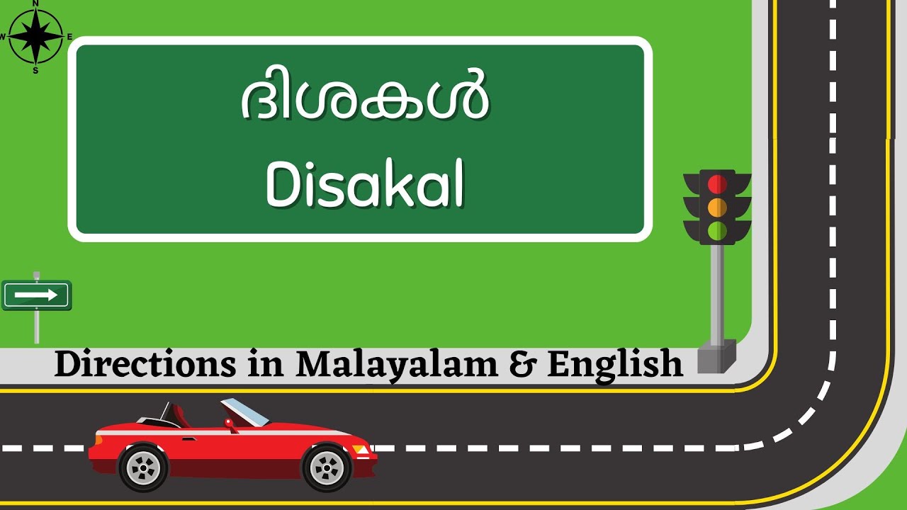 ദിശകൾ (Disakal) - Directions in Malayalam & English - YouTube