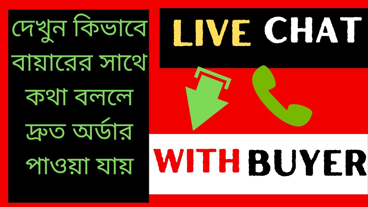 How to live chat with client on fiverr? live conversation client or ...