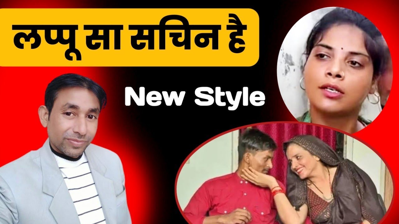 Direct khabar : Lappu sa sachin | lappu sa sachin hai song | Geeta ...
