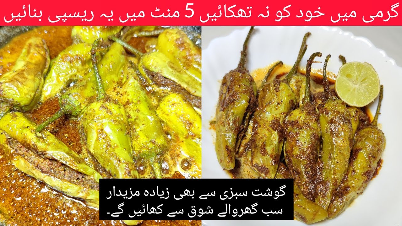 Tali hui Mirch Recipe | Rajasthani Besan Ki Mirch Recipe | Besan Wali ...