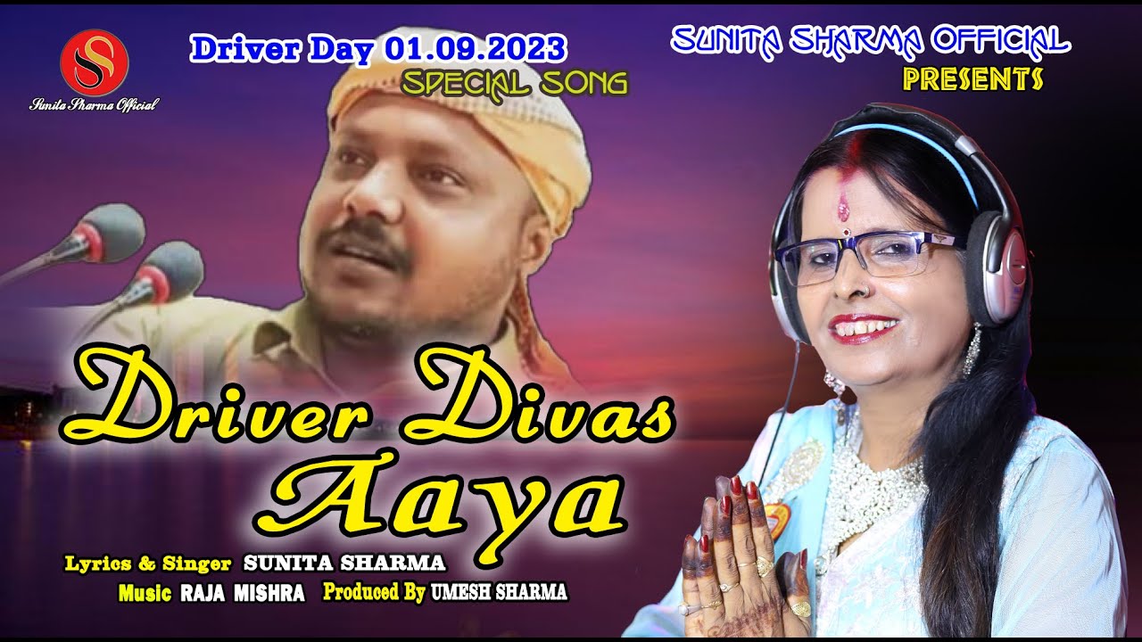 Driver Divas Aaya / Driver Song / Odisha Driver Maha Sangha / Sunita Sharma / Raja Mishra - YouTube