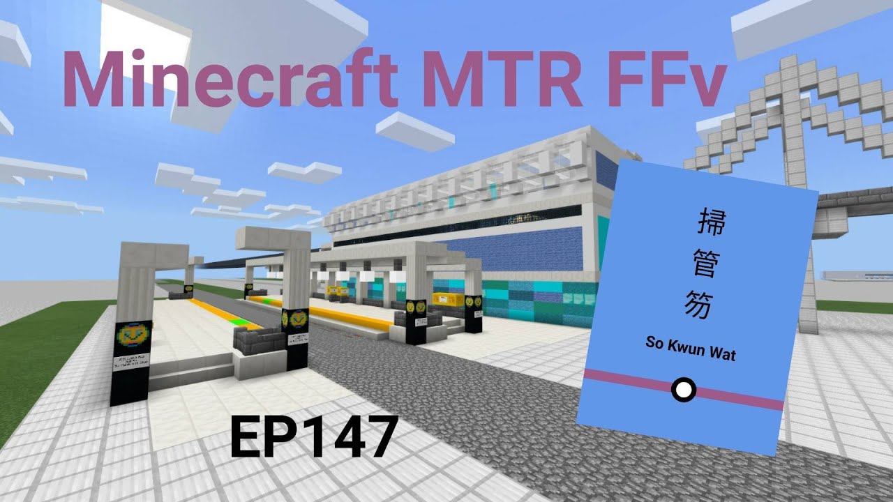 Minecraft MTR(FFv) 幻想鐵路 EP147 郊區輕鐵掃管笏站 - YouTube