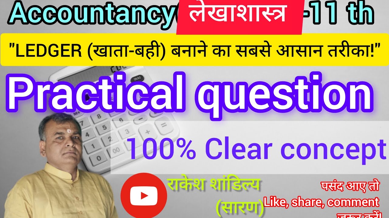 #LEDGER#खाता -बही#Practical question बनाने का सबसे आसान तरीका# 11 th ...