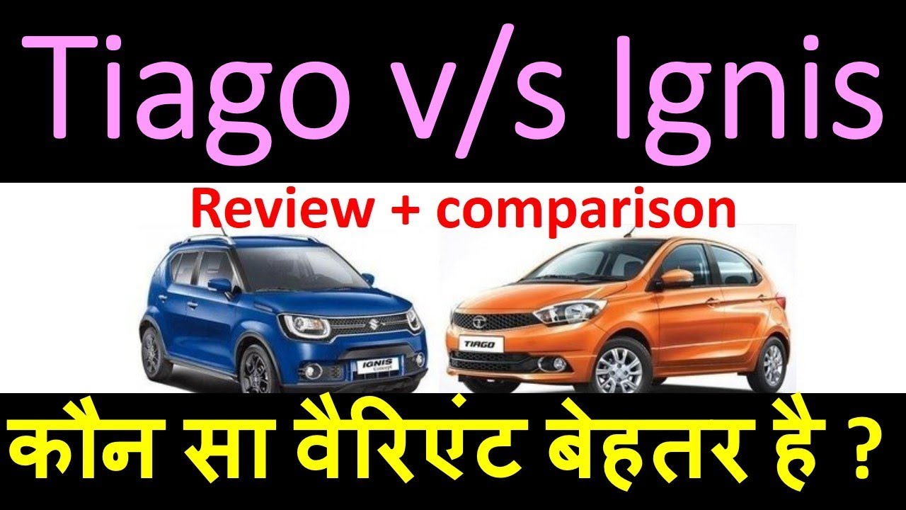 Tiago vs Ignis.Variant wise comparison.Tiago Review.Ignis Review - YouTube