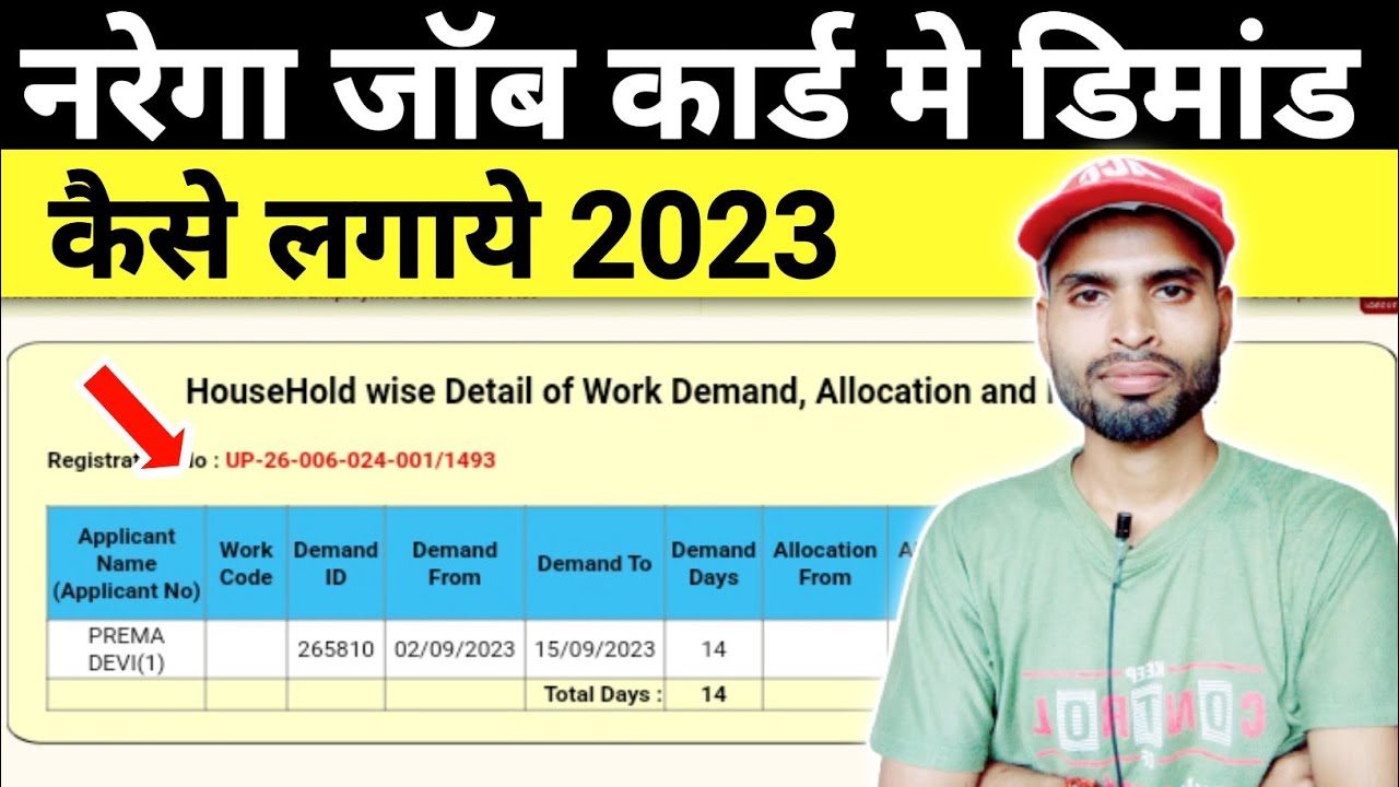 Nrega Me Demand Kaise Lagaen | Nrega Demand Kaise Dale | Nrega Me Work ...