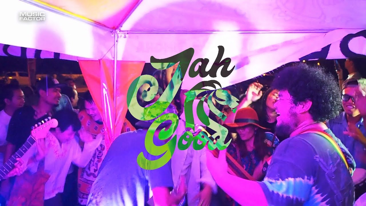ดูเธอทำ จ๊อบ บรรจบ - JAH GOOD [ Live @ มินิคอนเสิร์ตการกุศล SaveUbon ...