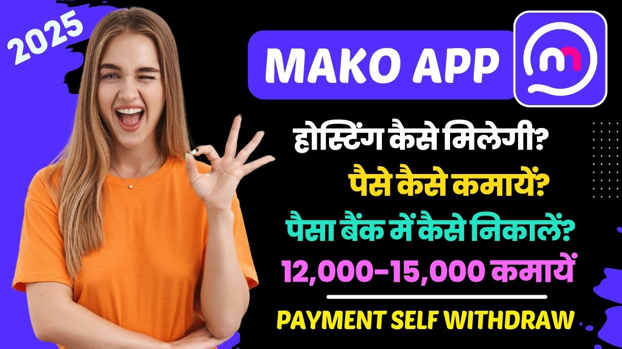 Meego app होस्टिंग कैसे मिलेगी 2025? Meego app se पैसे कैसे कमाएं ...