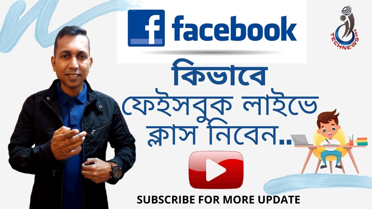 Easy way to take Online Class on Facebook - YouTube