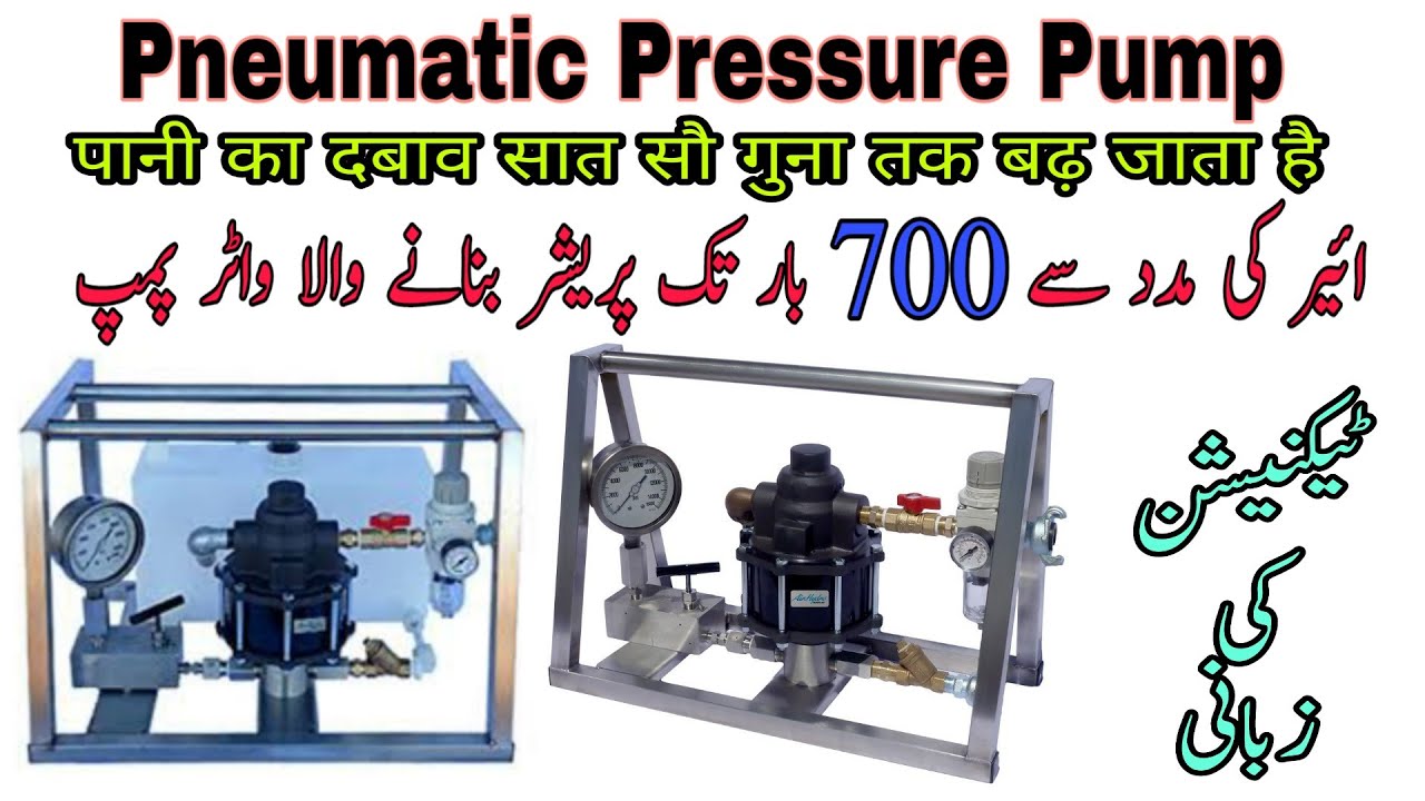 Air operated Hydrostatic Test Pump - setup and operation - how it work ...