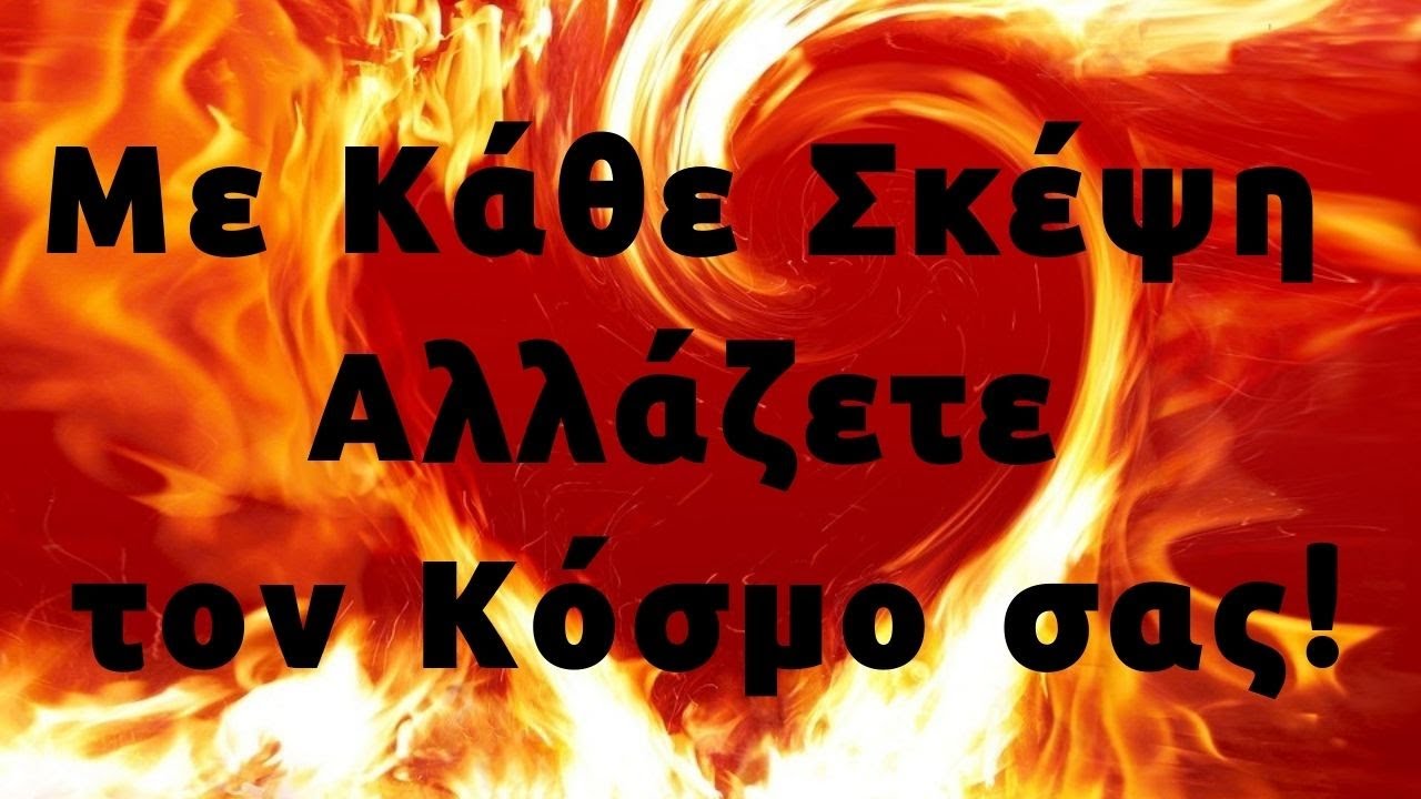 ΠΥΛΕΣ ΑΓΑΠΗΣ ΚΑΙ ΕΙΡΗΝΗΣ! ΘΑ ΕΠΗΡΕΑΣΟΥΝ ΟΛΟ ΤΟ ΣΥΜΠΑΝ! Urantia Center ...