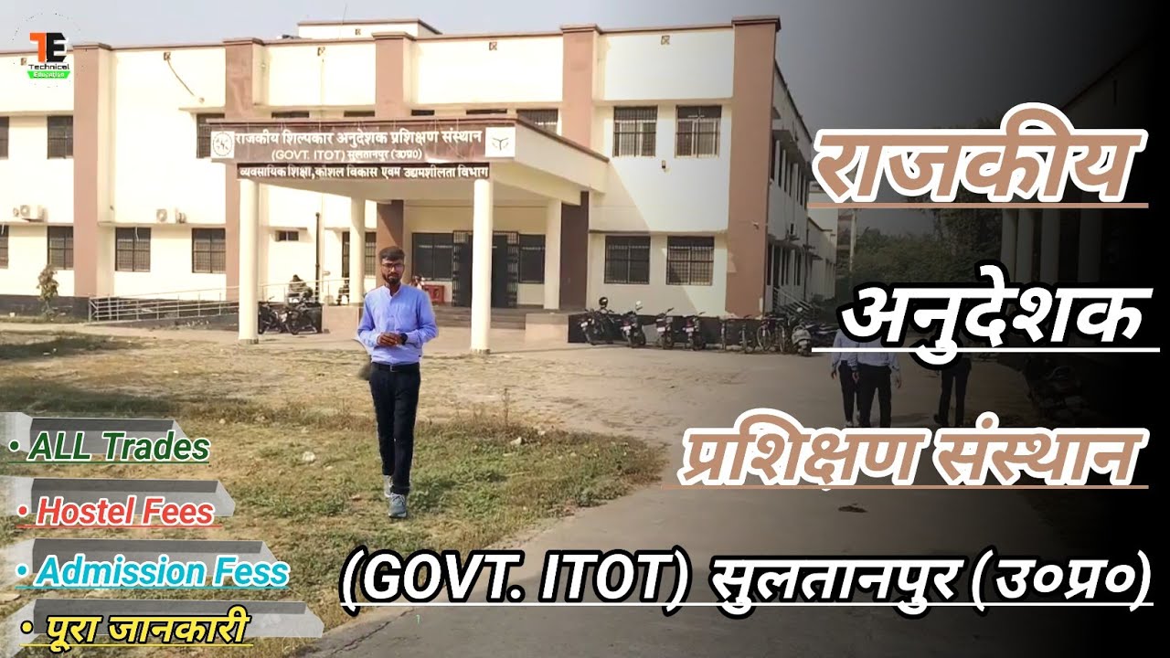 Government ITOT Sultanpur | राजकीय शिल्पकार अनुदेशक प्रशिक्षण संस्थान ...