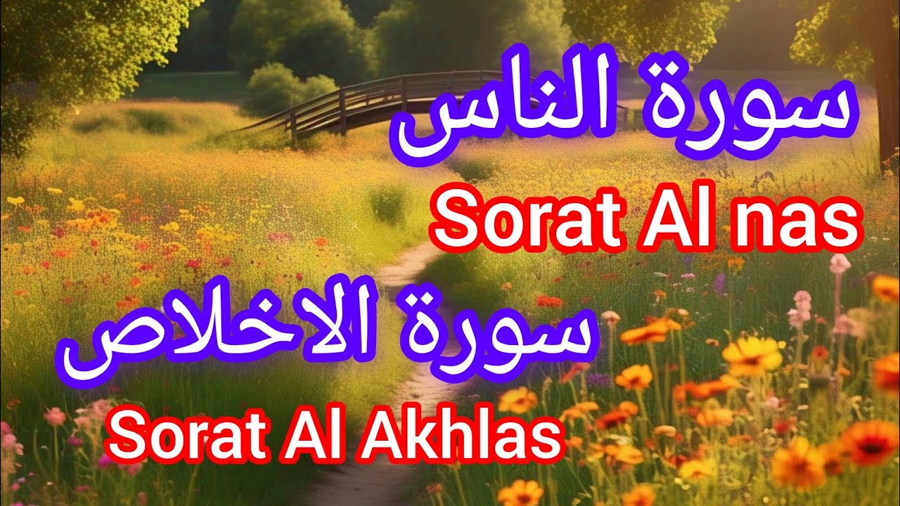 Sorat Al Nas sorat Al Akhlas Islamic best video ... - YouTube