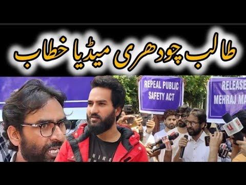 Political Leader Talib Choudhary mediatalk....!! - YouTube