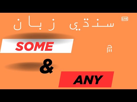 Use of Some and Any in Sindhi language /Basic Grammar in Sindhi - YouTube