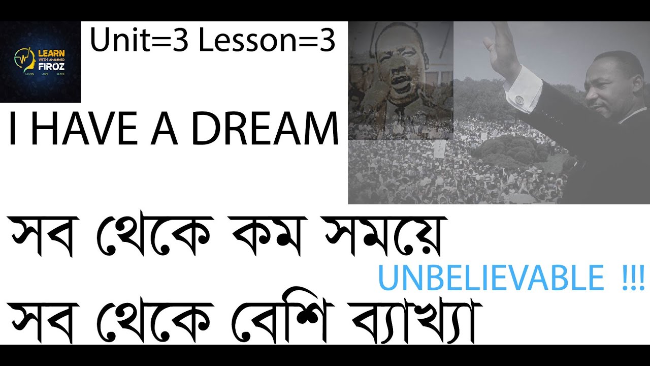 I Have a Dream// Unit-3 Lesson-3// HSC First Paper Passage - YouTube