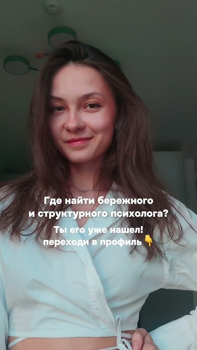 Как найти психолога психология отношения бытьсобой любовь