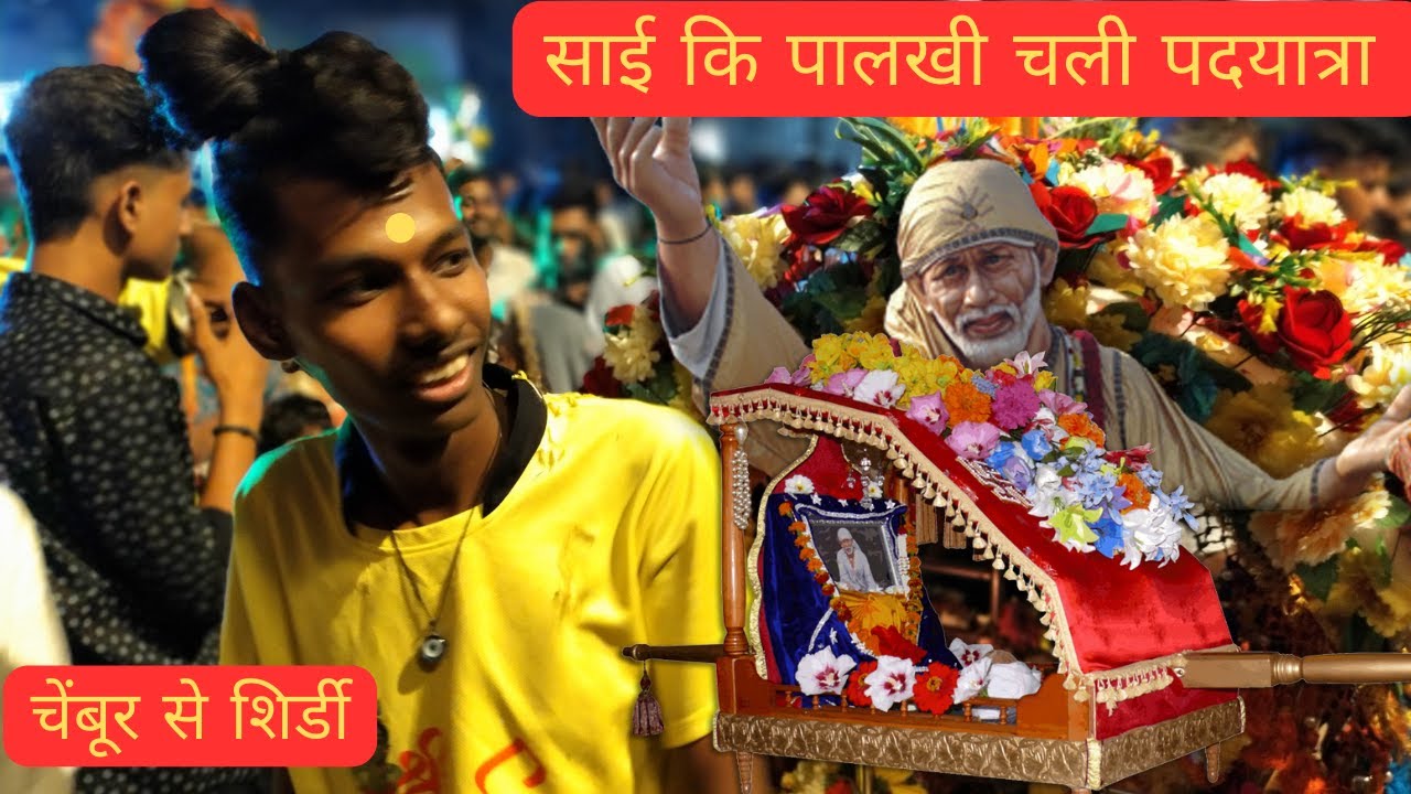 Sai Baba ki Palkhi Padayatra |Chembur to Shirdi|साई बाबा कि पालखी ...