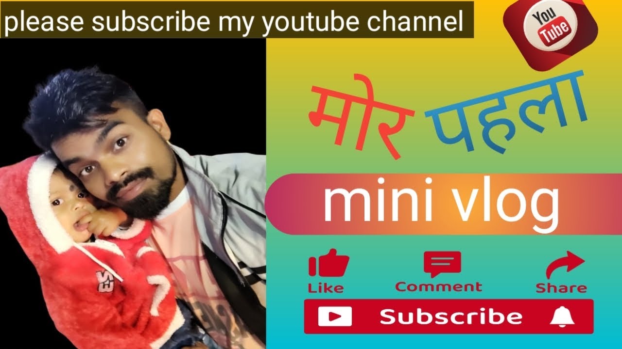 😊my first cg vlog vidio// Mera pahla cg blog video 🙏 please support me friends// - YouTube