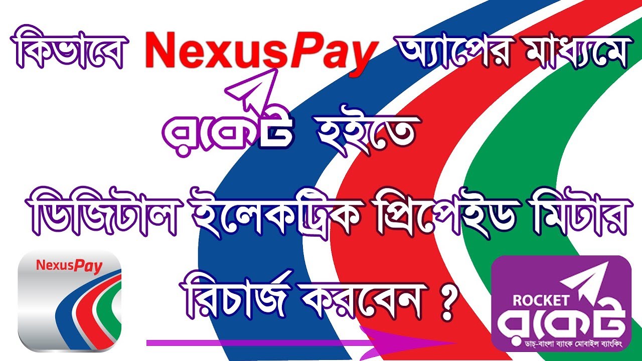 Recharge Digital Electric Prepaid Meter (DESCO) with NexusPay 2019 ...