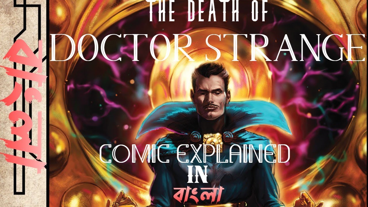 COMIC EXPLAIN IN BANGLA : THE DEATH OF DOCTOR STRANGE CHAPTER-1 - YouTube