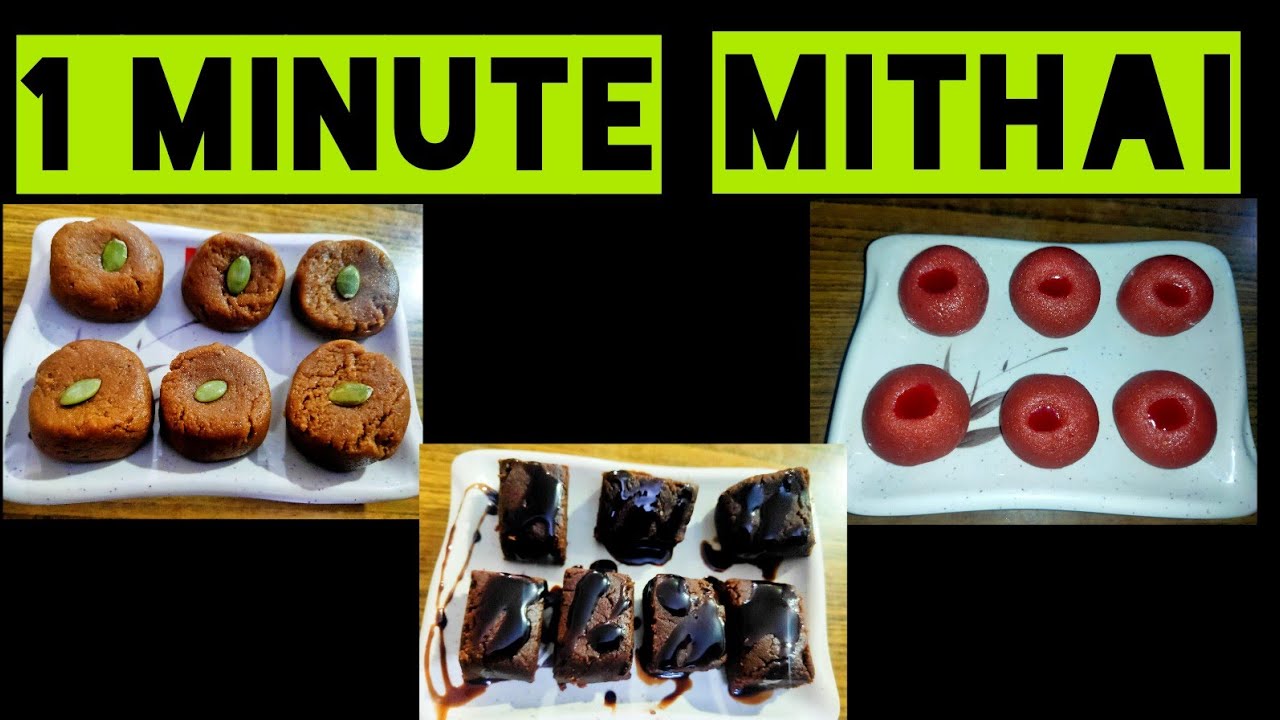 only one minute mithai recipe.बस एक मिनट में मिठाईयाँ। काश ये पहले पता ...