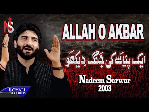 Nadeem Sarwar - Allah Ho Akbar 2003