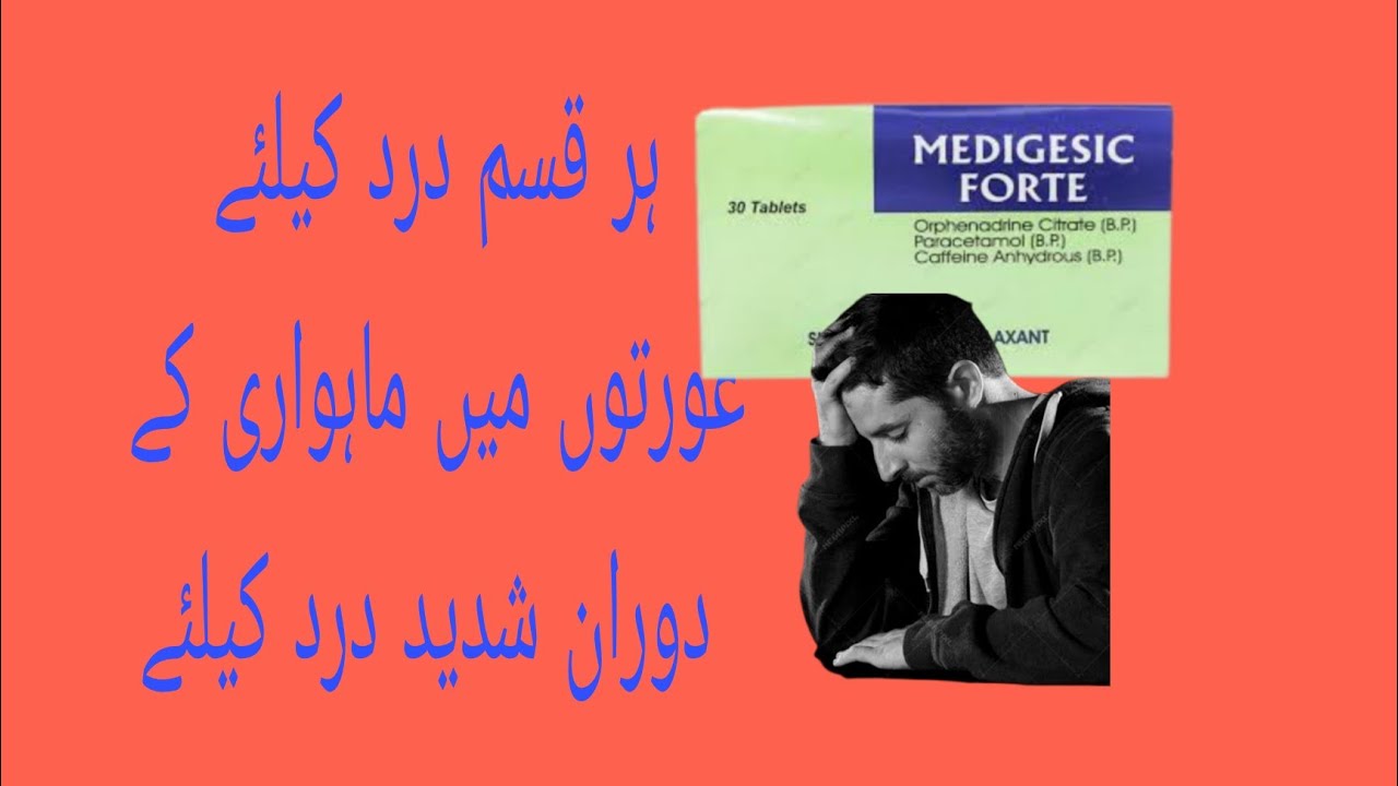 Medigesic Fort Tablet ( Orphenadrin+Paracetamol+Caffien ) Uses Benefits ...
